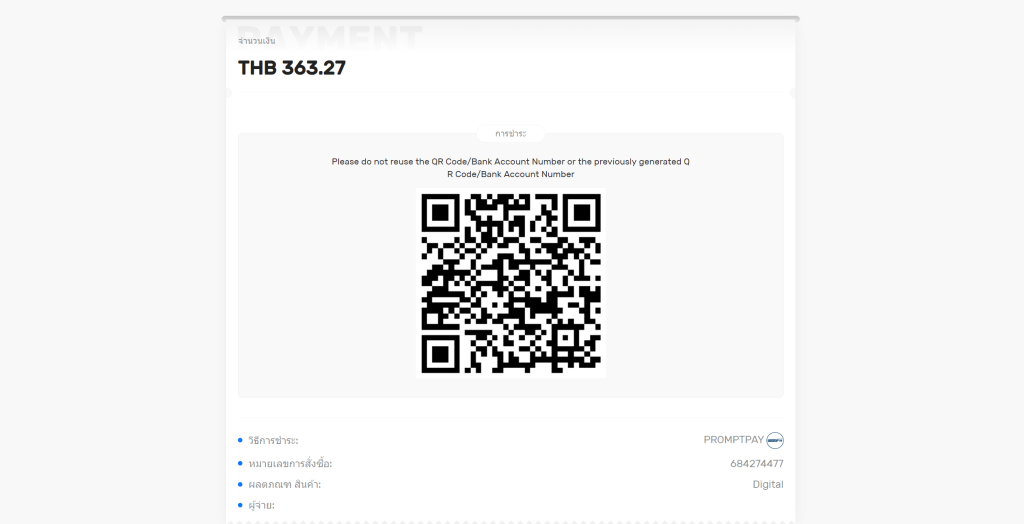 วิธีฝากเงิน iqoption ผ่าน Prompt Pay/QR Code | สอนเทรด iq option ...